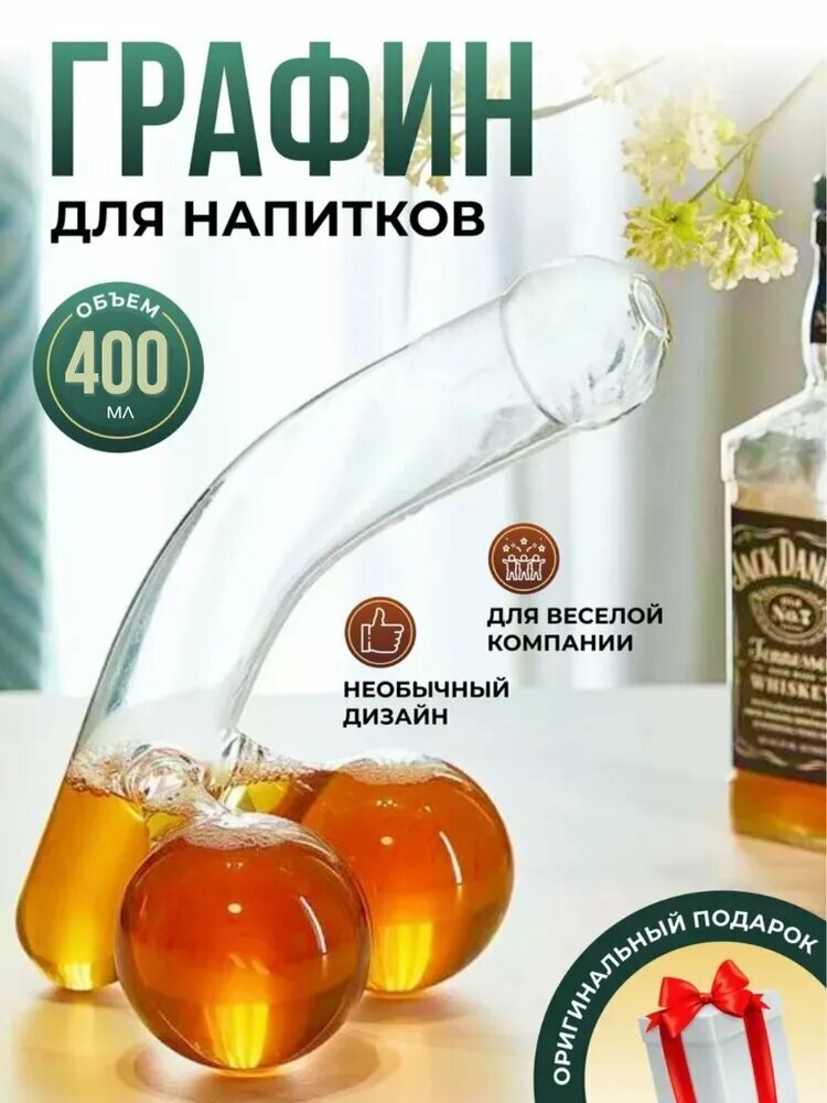 Графин