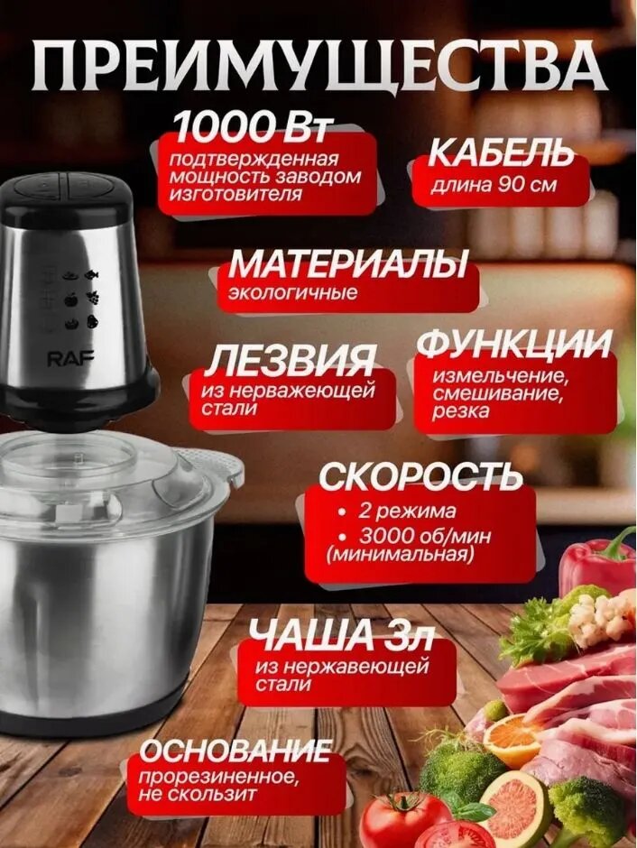Измельчитель титан 3 литра металлический с реверсом и турбо — фото 1