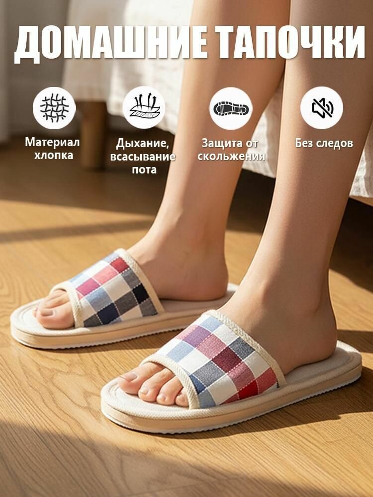 Тапочки