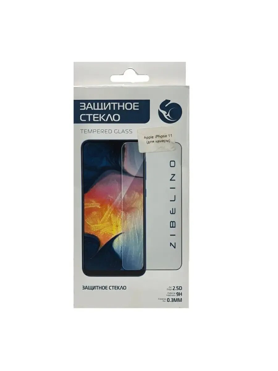 Стекло на камеру закаленное Zibelino на Apple iPhone 11