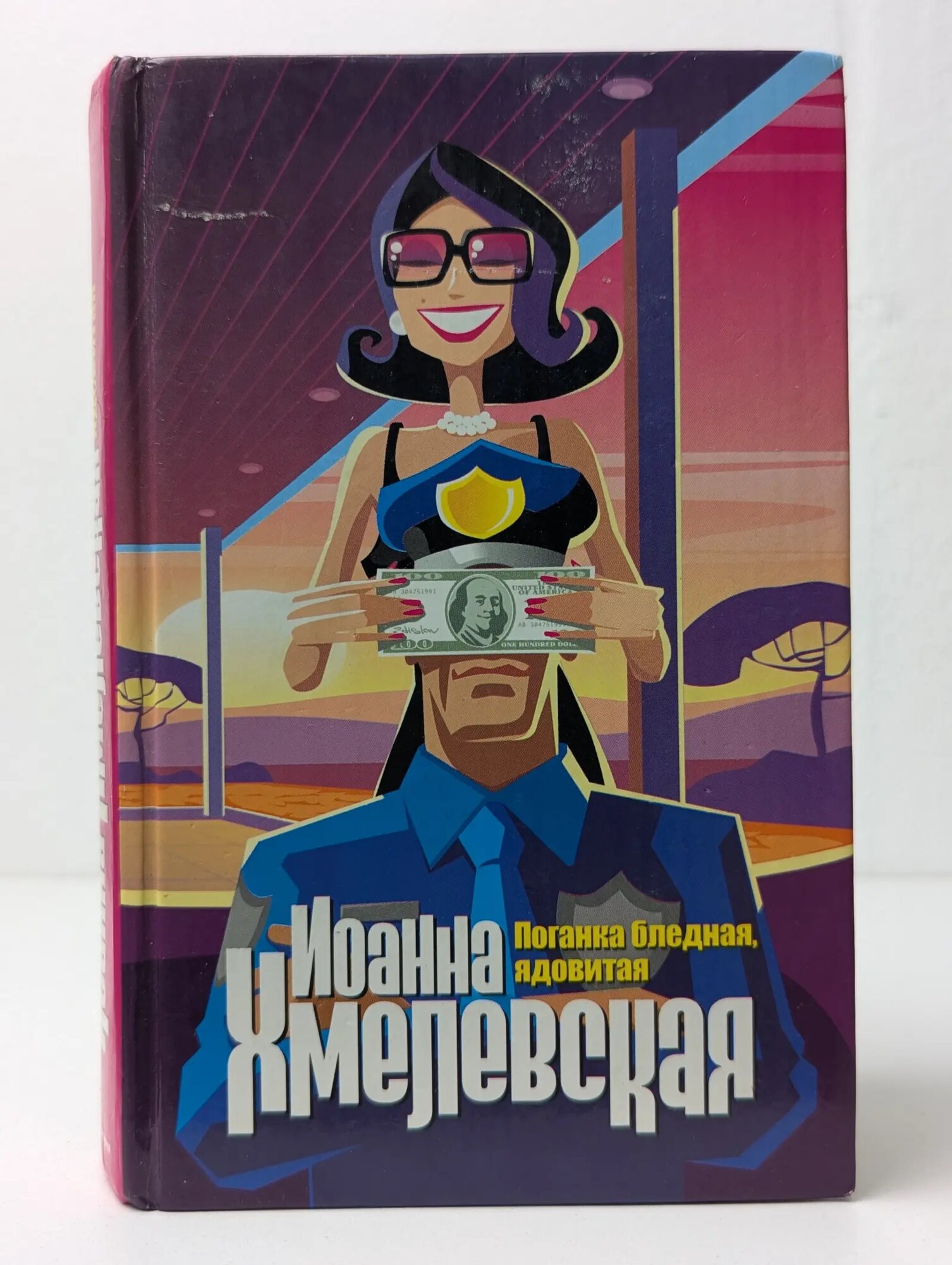 Поганка бледная, ядовитая Хмелевская Иоанна 2006