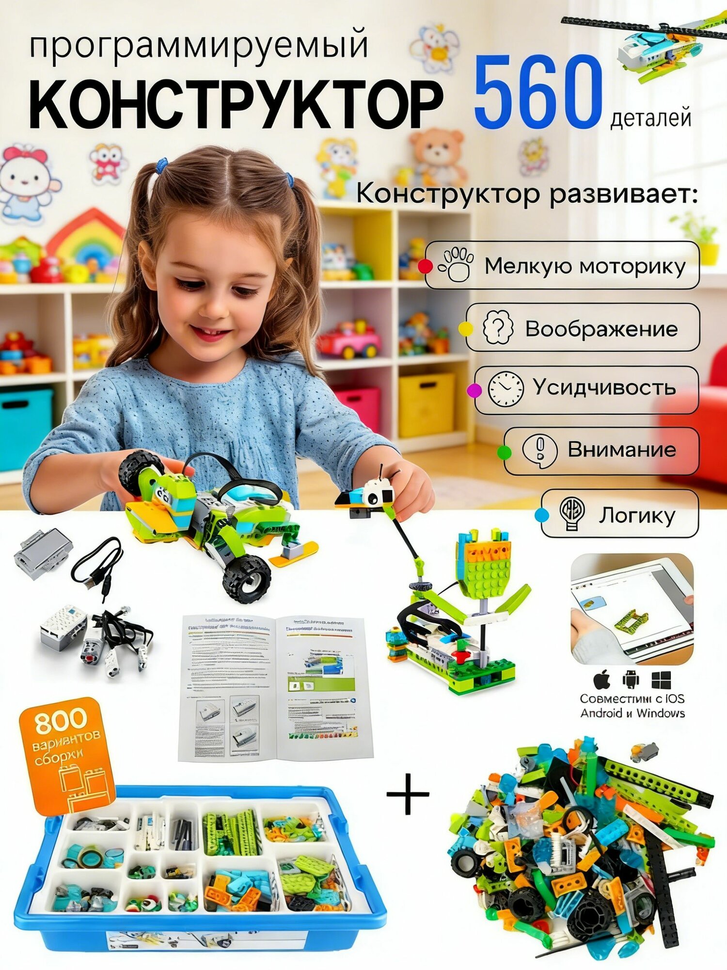 Набор Ведо 2.1 расширенная комплектация + ресурсный набор / Развивающий конструктор Робототехника