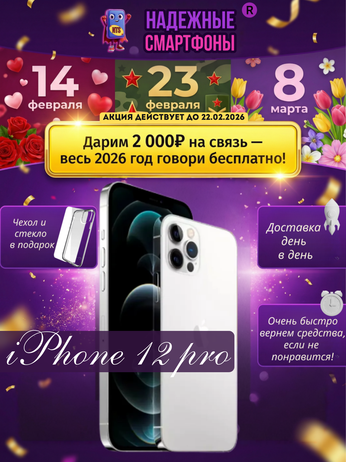 Смартфон Apple iPhone 12 Pro 256 ГБ, экран 6.1, белый, nano SIM