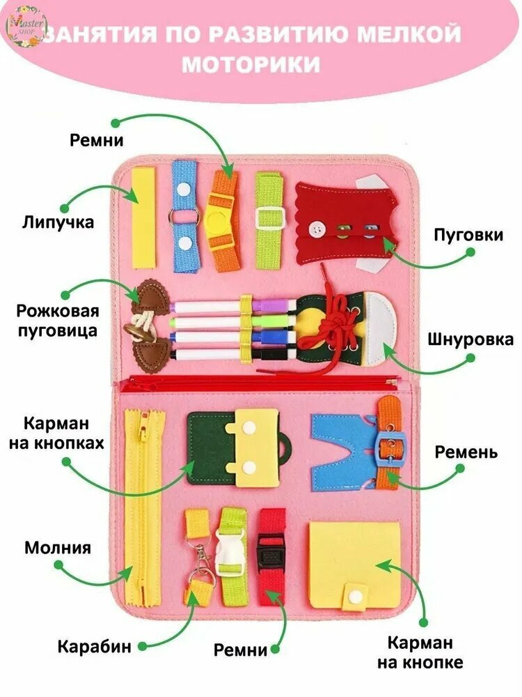 Бизиборд, мягкий дорожный бизиборд для развития моторики и координации — фото 1