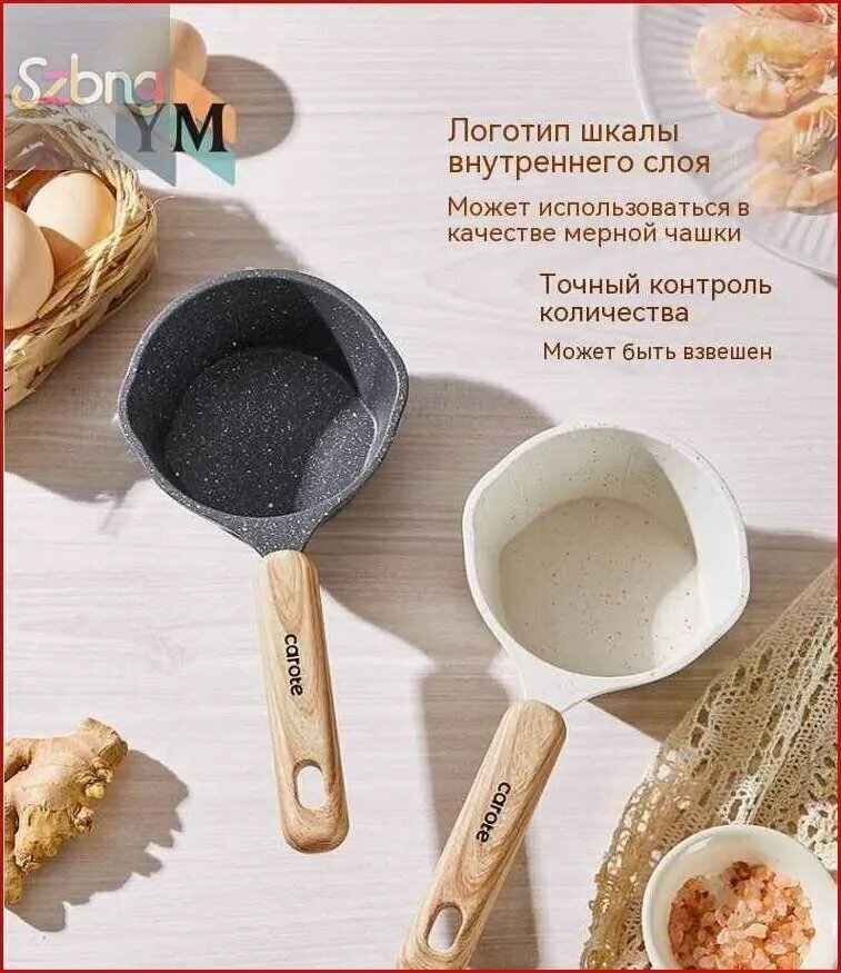 Молоковарка, Натуральный гранит, 0.3 л