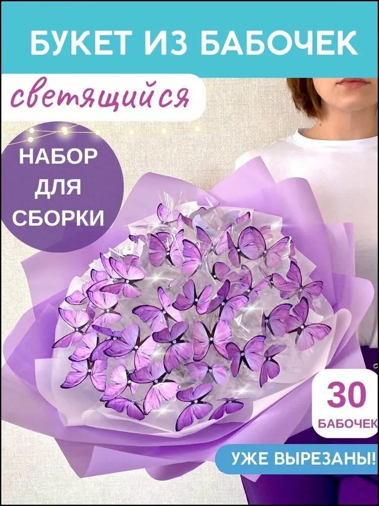 Букет из игрушек — фото 1