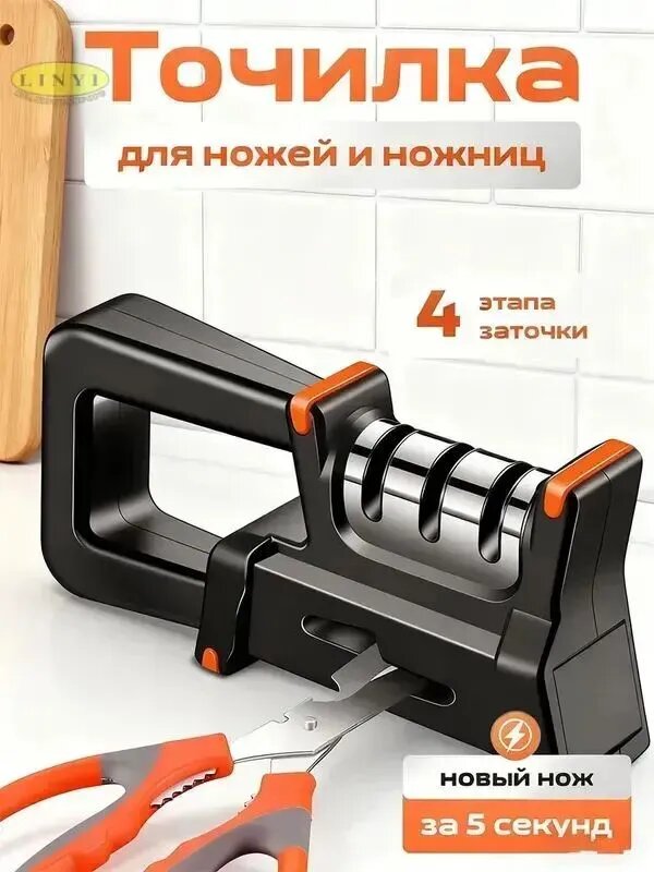 Точилка для ножей, ножниц "Точилка для ножей", 1 предм.