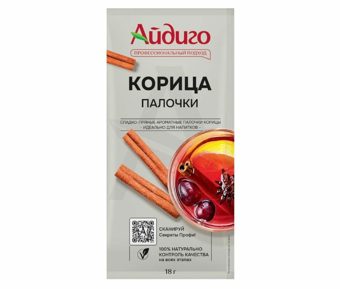 Айдиго корица в палочках, 18 гр - 2 шт