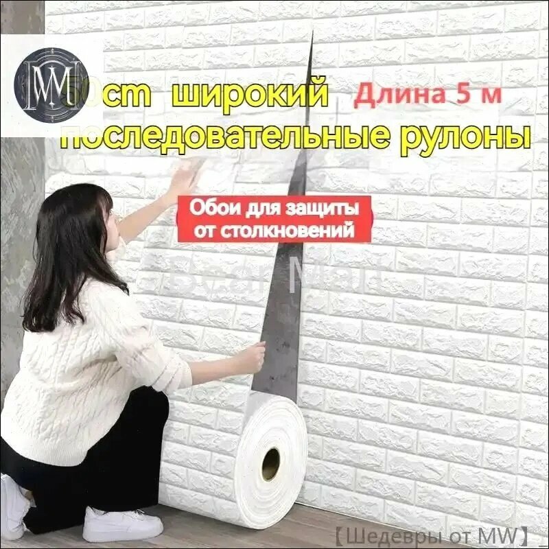 Самоклеящиеся панели для стен и потолков 50*300см, обои для кухни, моющиеся влагостойкие, изголовье кровати мягкое 3D