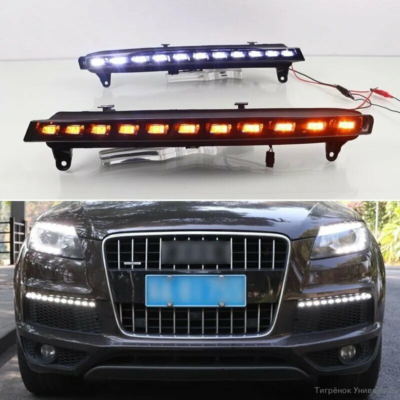 Фары автомобильные, Огни дневные ходовые, 2 шт, арт. Audi Q7 4L Restyling 2010-2015