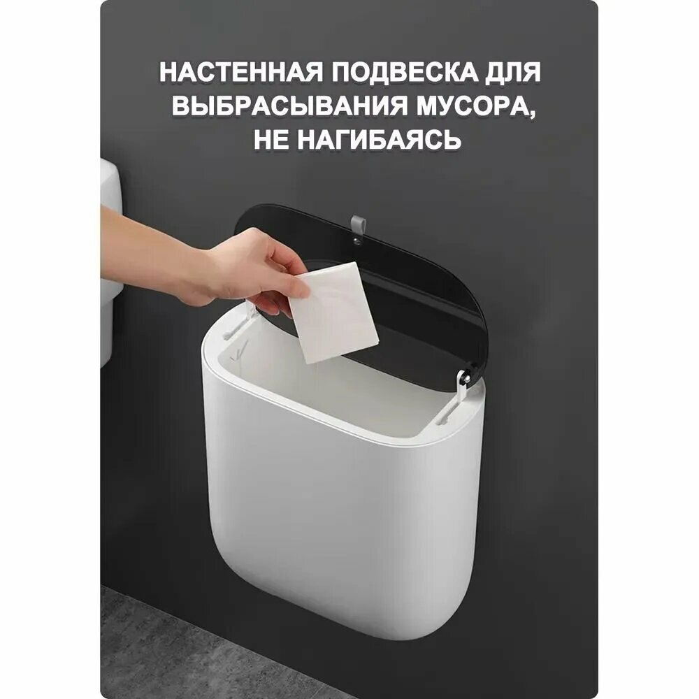 Мусорное ведро мусорный бак, 5 л, 1 шт