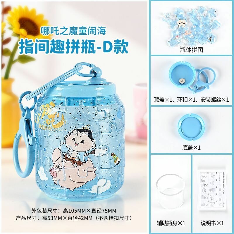 3D пазл Нежа для детей от 3 до 6 лет, образовательная мультяшная банка для хранения, подставка для ручек, брелок, игрушка для мальчиков и девочек