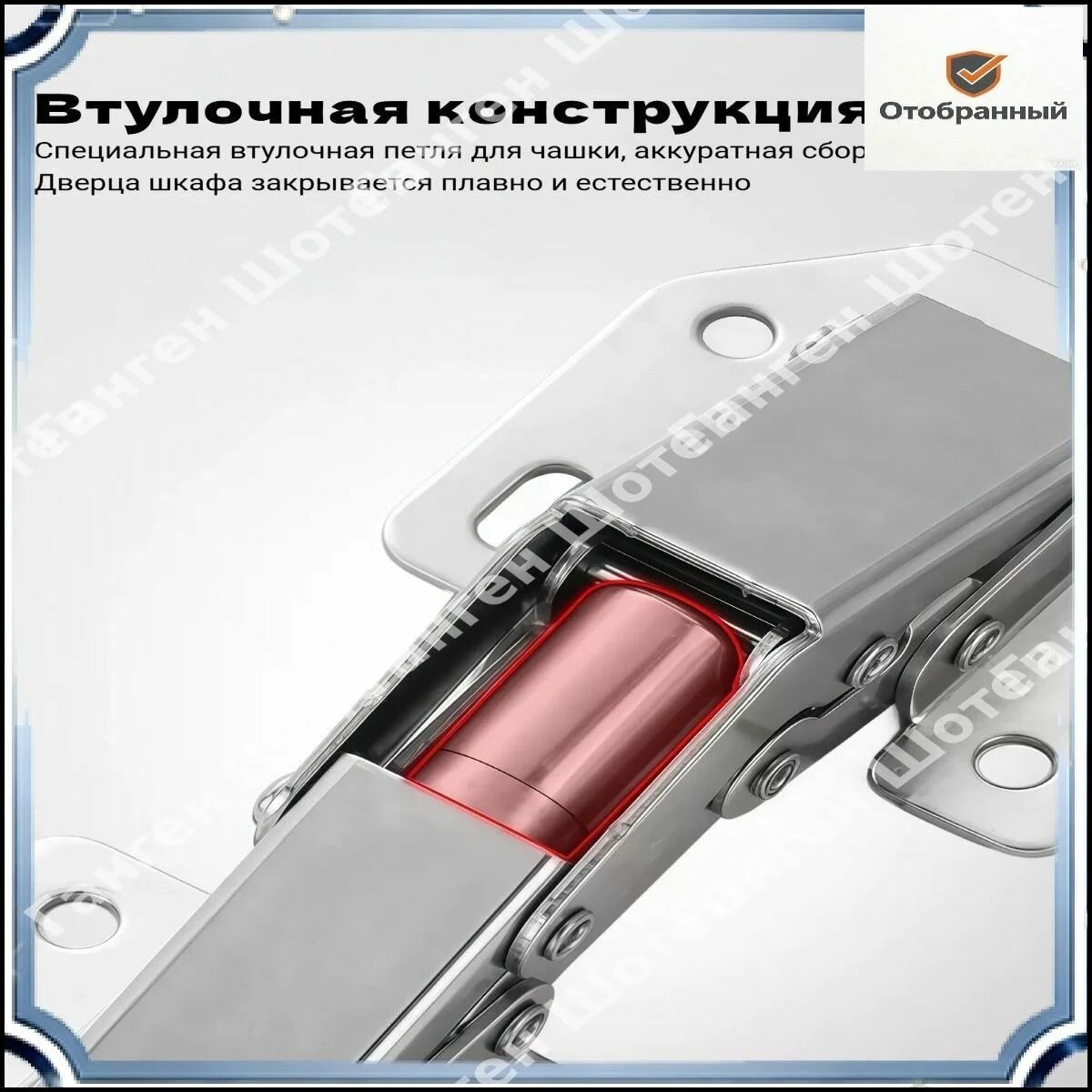 Мебельная петля — фото 1