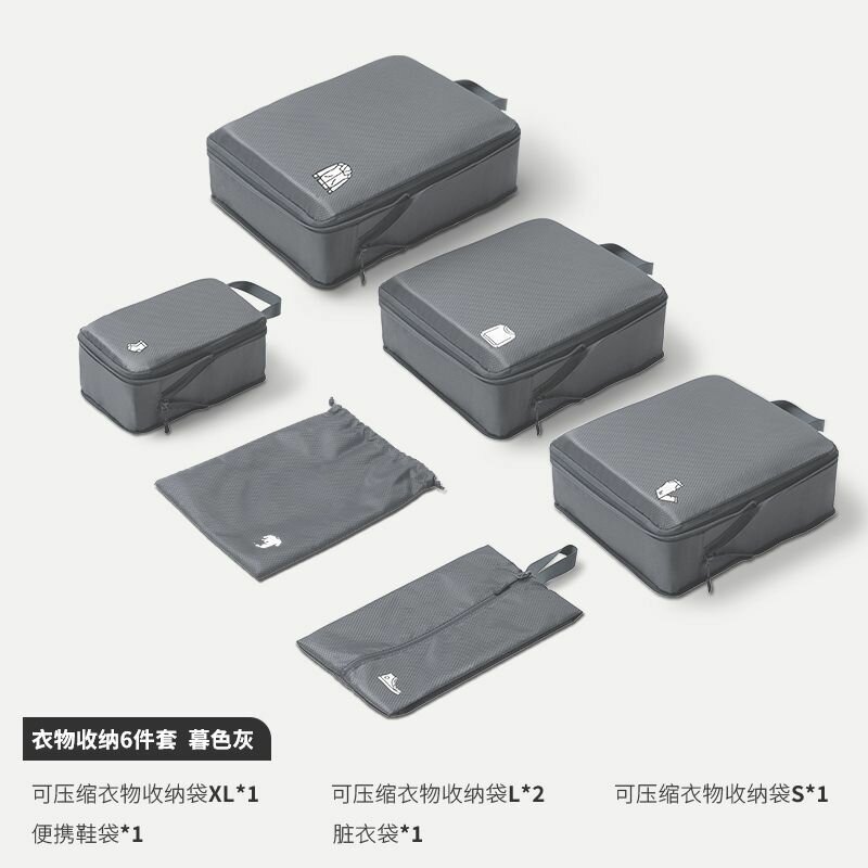 Сумка для хранения одежды в путешествии, водонепроницаемая, компрессионная, для чемодана, набор для деловых поездок, сумка для упаковки нижнего белья и трусов