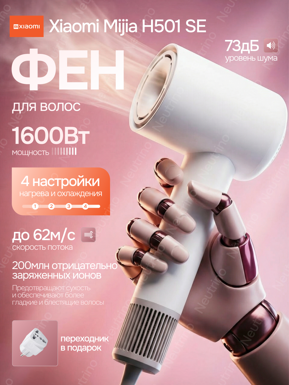 Фен для волос Xiaomi Mijia H501 SE, CN версия, высокоскоростной, белый