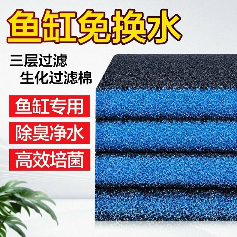 Биохимический фильтрующий материал для аквариумов с рыбами и черепахами, фильтрующий материал с 8D-структурой, фильтрующий материал для биохимического культивирования бактерий.