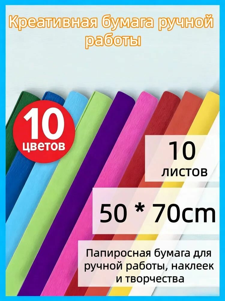 Бумага для рисованиядля оригами, 10 лист, шт