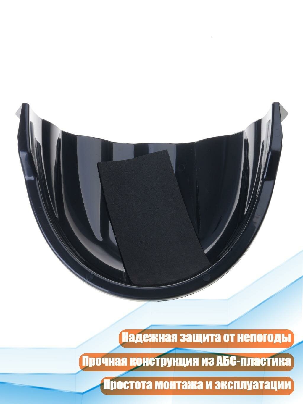 Защитный корпус для наружной камеры, Черный