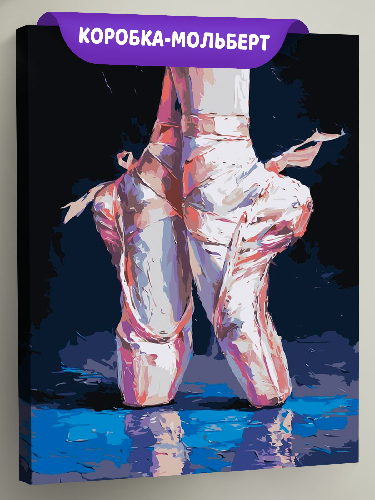 Картина по номерам на холсте с подрамником 40х50 "Балетная стойка балерины"