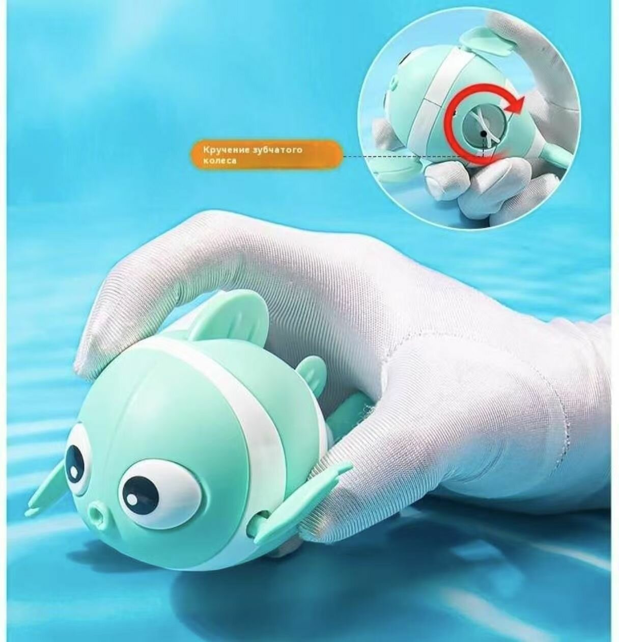Заводная плавающая рыбка, детские водные игрушки