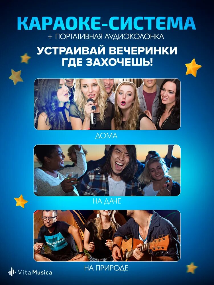 Караоке-система — фото 1