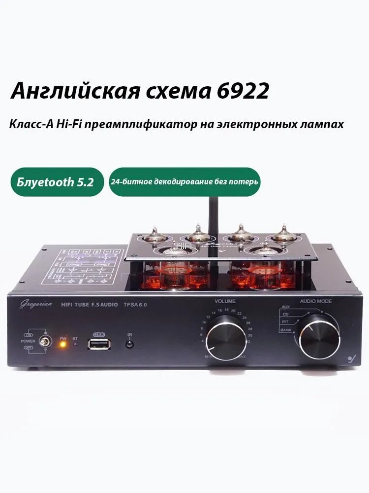 Электронный Ламповый Предусилитель/6N2 6K4/Схема 6922 /FM/Bluetooth 5.2/Поддержка Для Грамотophone