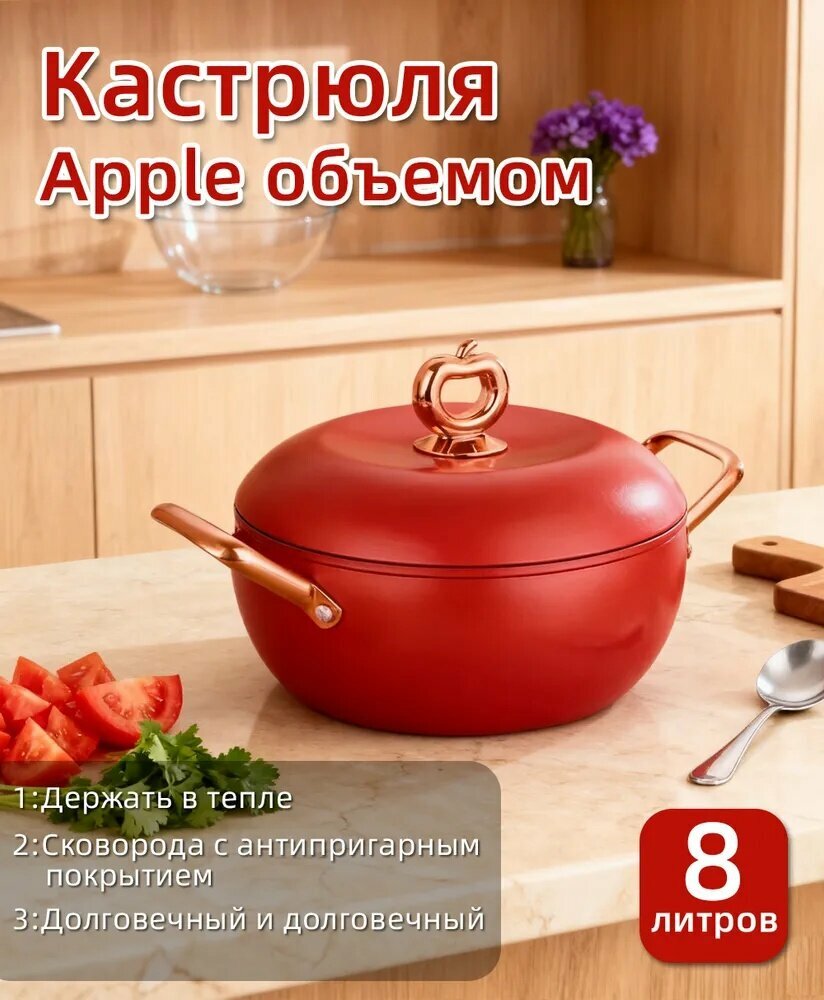 Термокастрюля 8 л л.