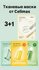 Celimax Тканевые маски 4шт