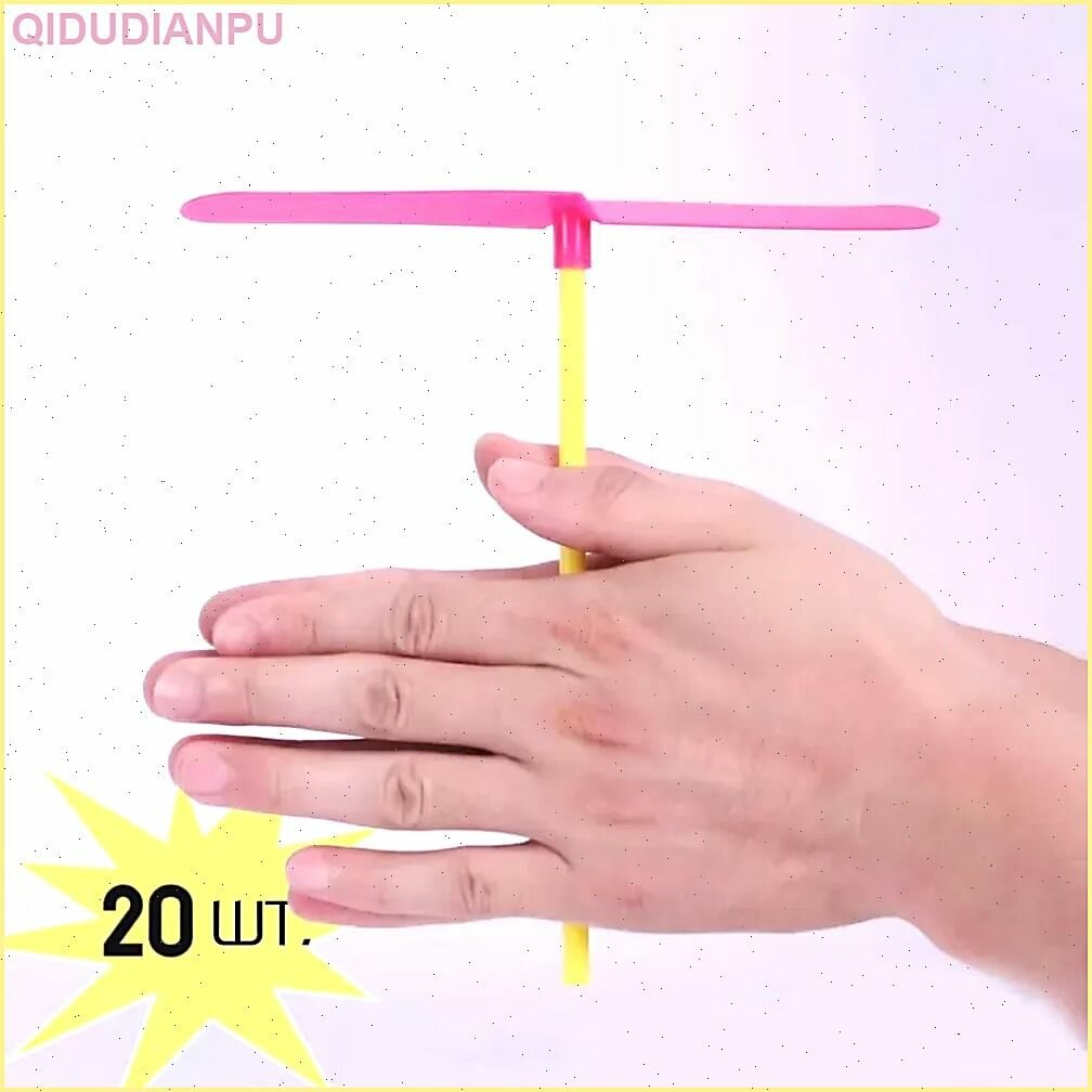 Вертушка вертолетик на палочке 17*16 см / в комплекте 20 шт
