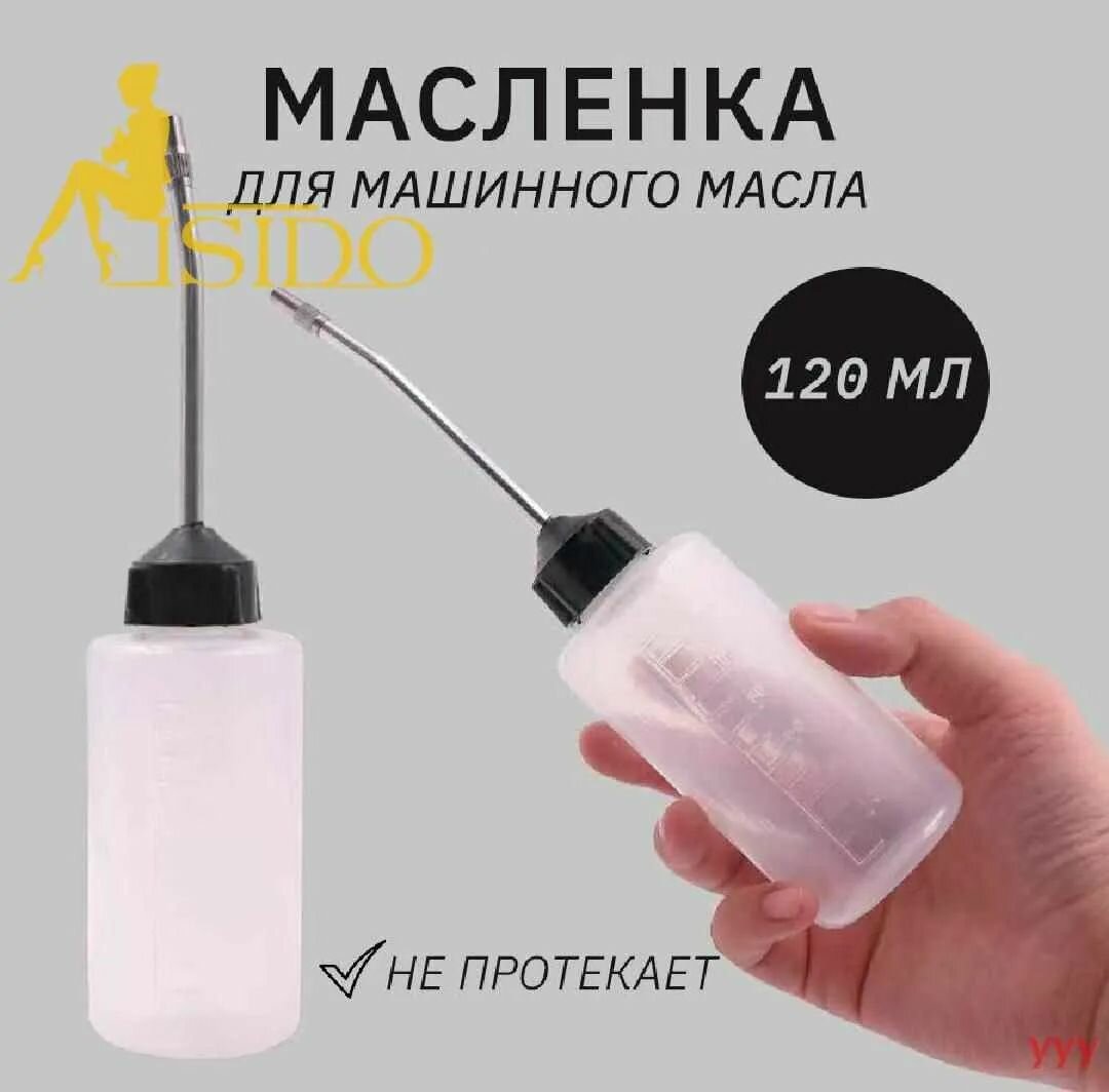 Аксессуар для швейной машины