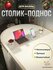 Полка