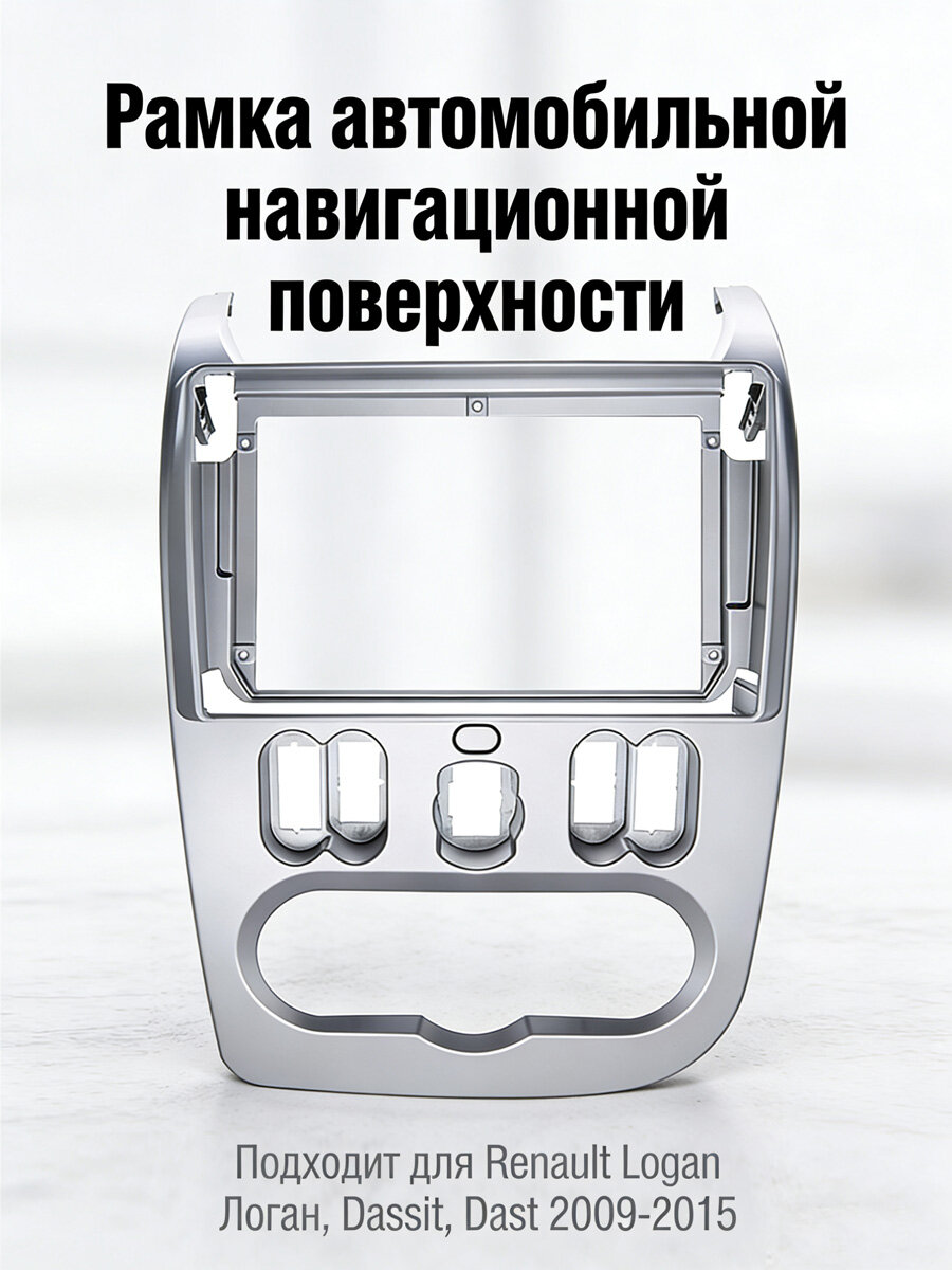 Переходная рамка премиум для магнитолы автомобильной