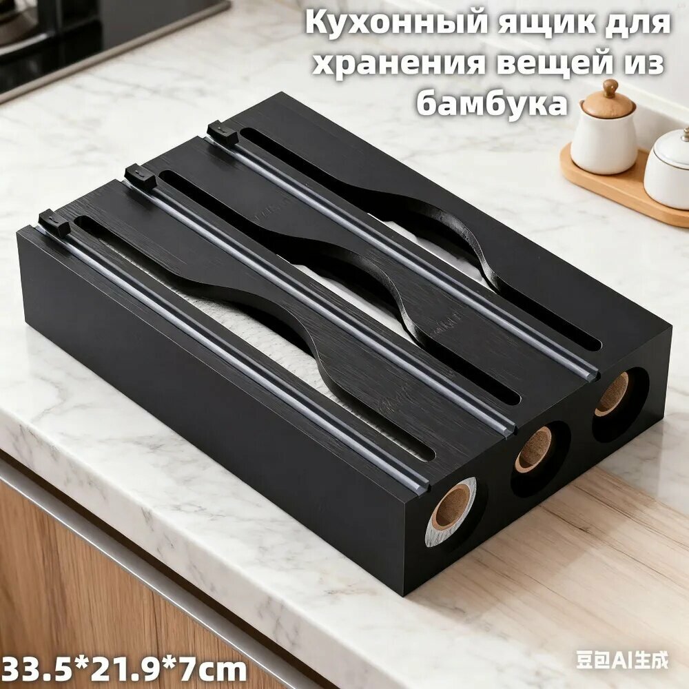 Держатель кухонный для фольги и пленки, 33.5 см х 21.9 см х 7 см, 1 шт