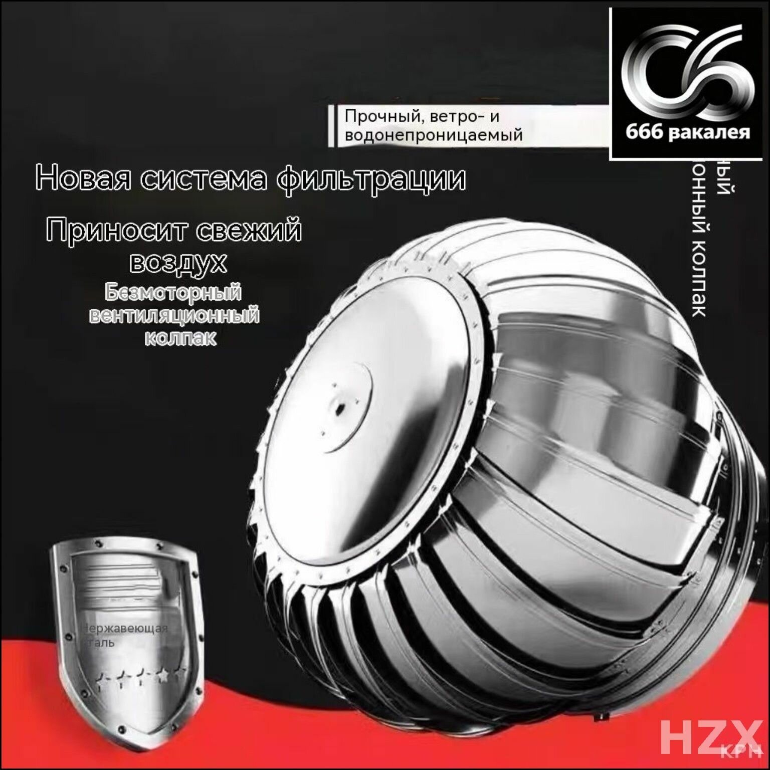 Эксклюзивный дефлектор вентиляционный из нержавеющей стали, внутренний диаметр 160 мм, турбинного типа