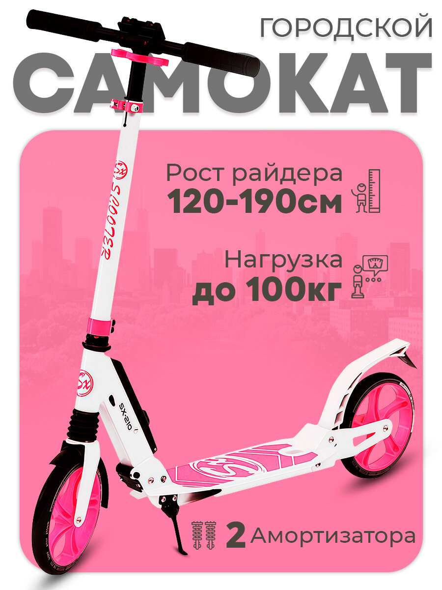 Самокат двухколесный 200 мм, детский взрослый городской, для девочки, складной, с амортизаторами, от 7 лет, TOPEMOUNT