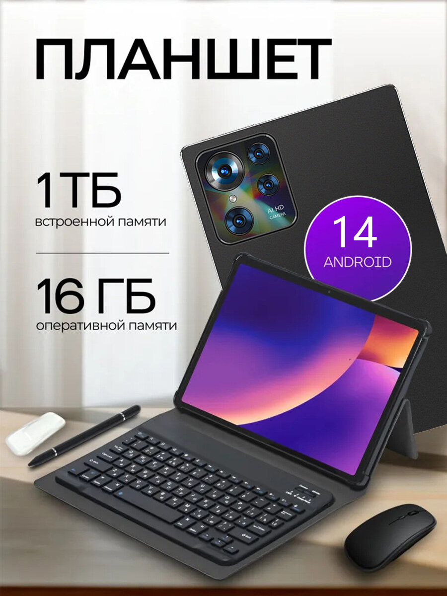 Планшет ADVEPRO "PAD8MAX", Android, 4 камеры, 10 ядер, металлический корпус