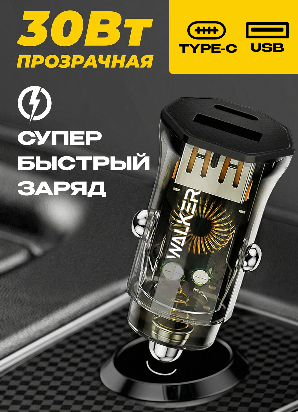 Зарядка в прикуриватель, быстрый заряд 54W, зарядка type c + USB, зарядка для айфона, автомобильная зарядка, черная