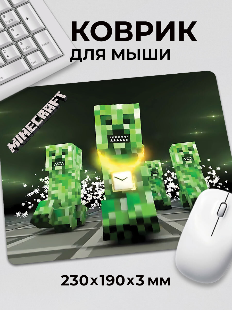 Коврик для мышки Minecraft Майнкрафт Криперы с часами c тканевой поверхностью, на нескользящем резиновом основании