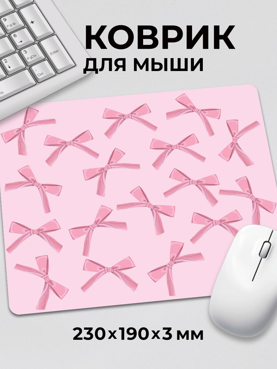 Коврик для мышки маленький бантики розовый для девочки