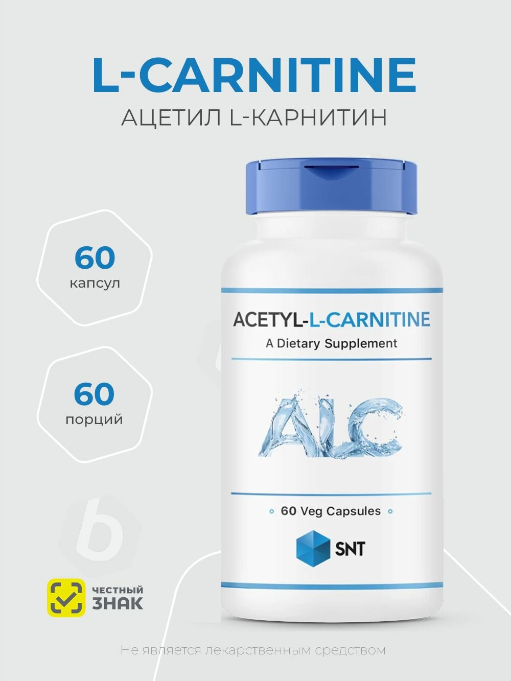 SNT Acetyl L-Carnitine 60 капсул, Энергия и концентрация с Ацетил L-карнитин
