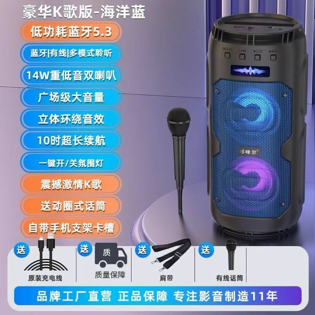 2026 Новый Bluetooth-динамик с высокой громкостью, экстра-большой микрофон, караоке-динамик, мощный бас, автомобильный сабвуфер