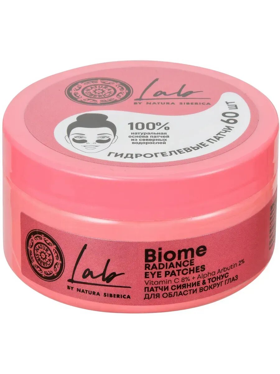 Natura Siberica Lab Biome патчи сияние&тонус 60 шт.