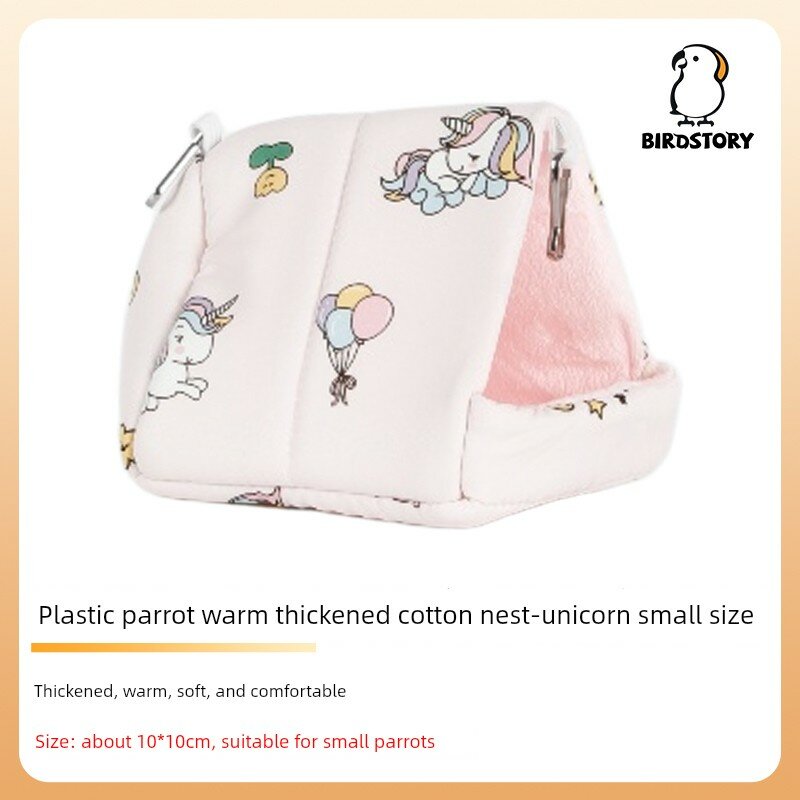 Гнездо для птиц, зимнее теплое хлопковое гнездо для попугаев, неразлучников, неразлучниц, мелких солнцевок, специальное