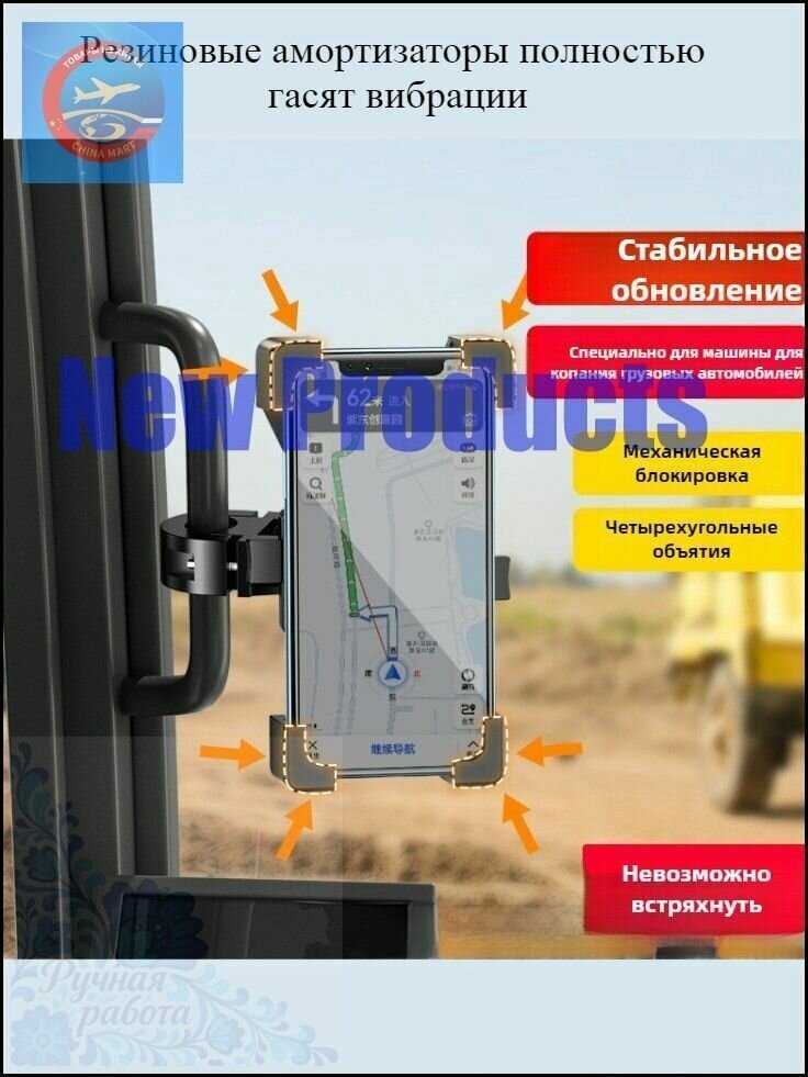 Универсальный антивибрационный держатель для телефона в грузовик Крепление на ручку двери для экскаваторов, погрузчиков, спецтехники (усиленная фиксация, против тряски)
