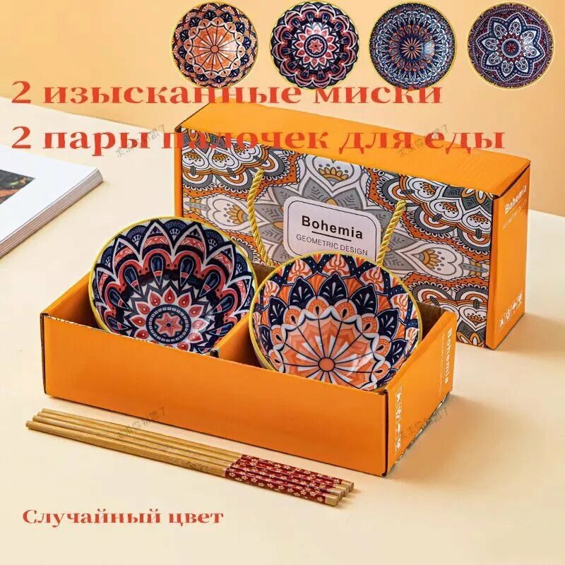 Миска 300 мл разноцветный, 2 шт