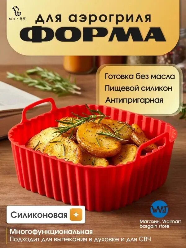 Противень, 21 см х 21 см
