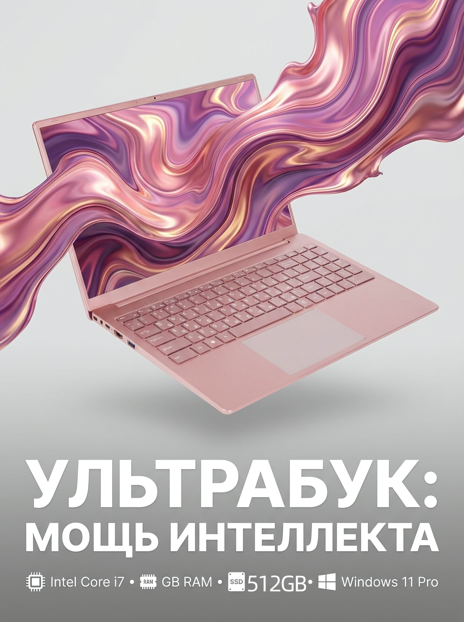 Intel Core i7 - 15,6-дюймовый ноутбук с SSD 512GB, Intel UHD, Windows PRO, 16GB RAM Глубокий розовый