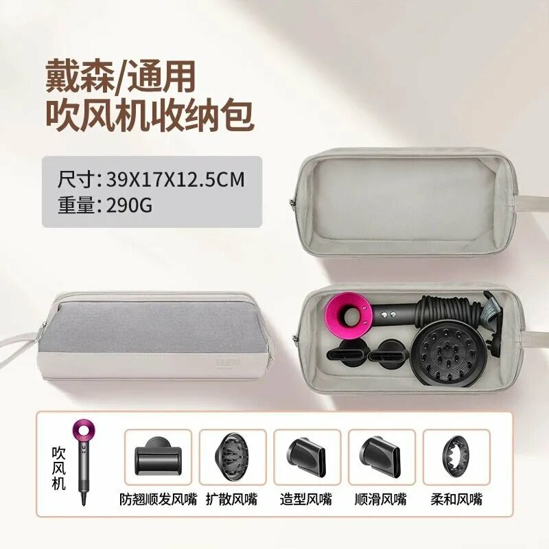 Сумка для фена, стайлера Dyson, чехол, органайзер