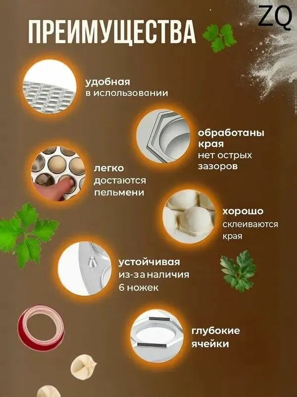 Форма для пельменей — фото 1