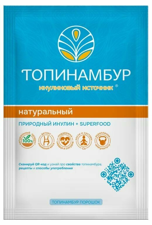 Топинамбур порошок 50 гр - 3 шт